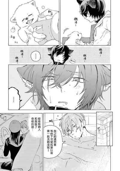 Fukujuu To Amagami 服从与轻咬2 06 09 Nhentai Hentai Doujinshi And Manga