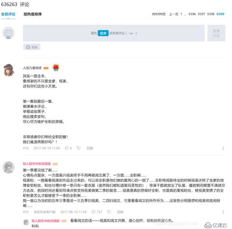 Python 网络爬虫实战爬取 B站全职高手 万条评论数据 编程语言 亿速云