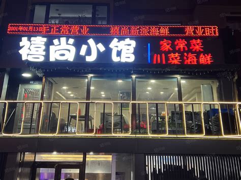 【18图】（铺多多）开发区 临街餐饮店 整体低价转让大连开发区保税区金桥花园东北大街商铺商铺租售生意转让转让 大连58同城