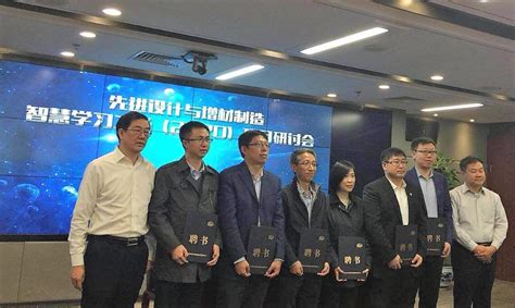 教育部联合安世亚太“先进设计与增材制造智慧学习工场（2020）”项目研讨会在京举行 3d科学谷