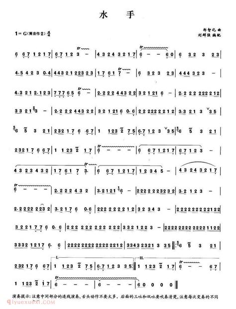 洞箫乐曲【水手】简谱洞箫曲谱器乐学习网