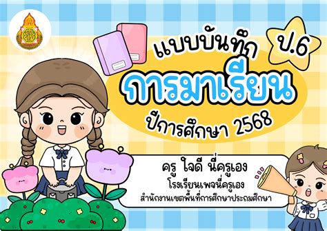 สื่อการสอน By ครูเม Facebook