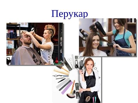 Світ професій презентация онлайн