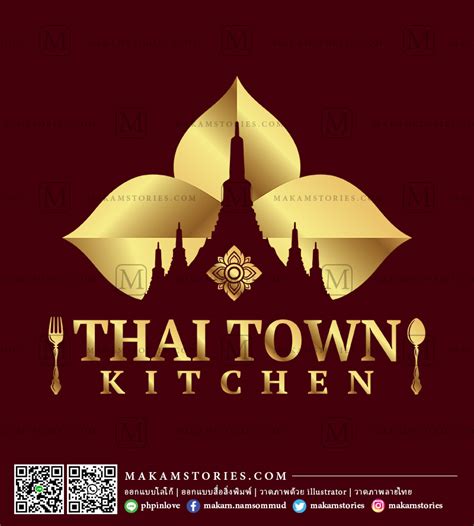 รับออกแบบโลโก้ลายไทยประยุกต์ ออกแบบโลโก้สไตล์ Thai Luxury โลโก้ร้านอาหารไทย