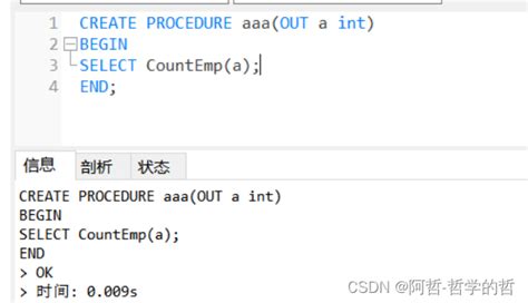 Sql存储过程和函数的概念和功能1 创建一个存储过程countemp其作用是获取employee表中记录的条数。 Csdn博客