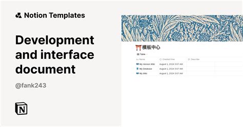 Development And Interface Document Template Notion Marketplace