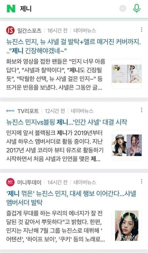 Jennie B N Em Nh B I Tr N B Ng X P H Ng Danh Ti Ng Netizen Ph T Hi N I M B T Th Ng