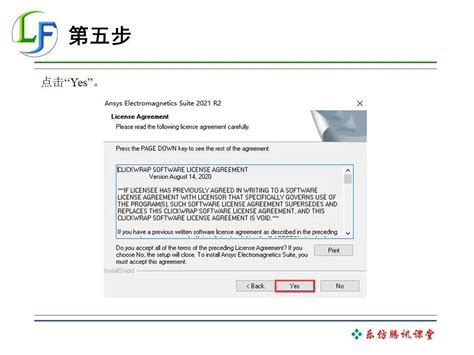 【软件】ansys electronics 2021 r2安装包及安装教程 哔哩哔哩