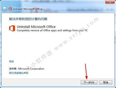 office官方卸载工具 能彻底清理office2003 2021版本的所有残留 小小软件迷