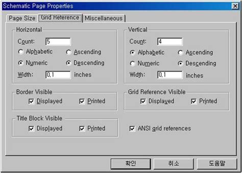 화이트앳 전자소프트웨어 전문업체 Orcad Capture For Windows Option Menu