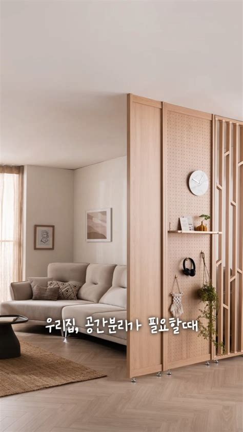 코세드 하나의 파티션으로 바뀌는 감각적이고 편안한 공간 타공 타입 시원한 통풍과 모던한 디자인으로 답답함 없이 공간을 나눌 수 있어요 유리 타입 확 트인 개방감과