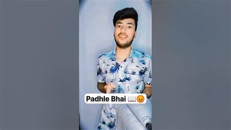 Padhle Bhai 📖😡 Shorts Funny Ytshorts Youtube
