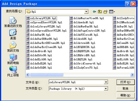 Delphi6安装手册delphi6安装教程 Csdn博客