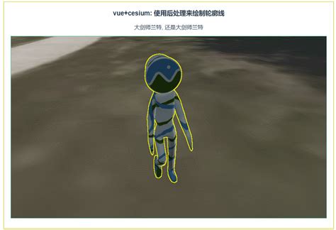 cesium 入门系列教程（十）：利用shader、后处理重构图形 cesium shader csdn博客