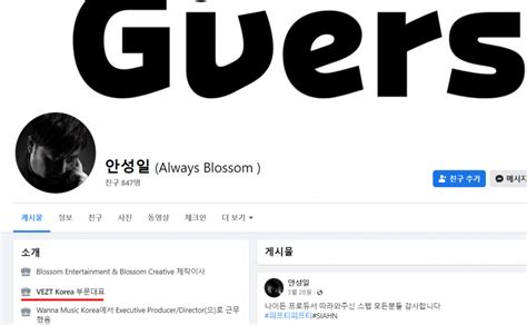 정리글 피프티 프로듀서인 더기버스 안성일 저작권 어플 관련의혹 인스티즈instiz 연예 카테고리