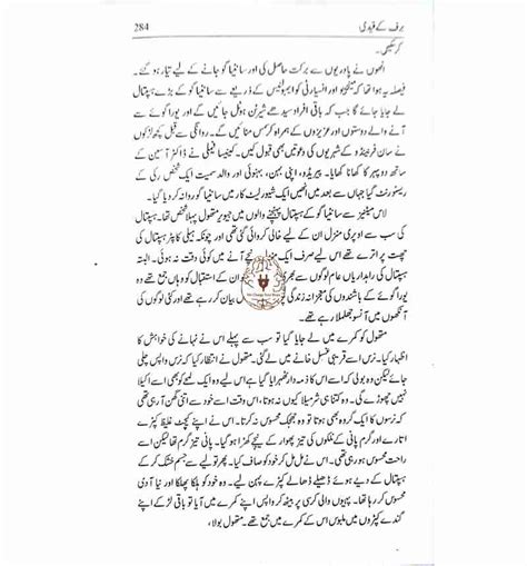 برف کے قیدی Kitabfarosh Online Bookstore