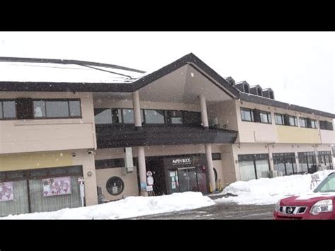 日帰り温泉 Niigata アルペンブリックスパ 池の平温泉 YouTube