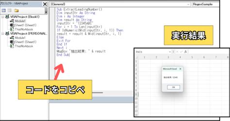 【vba】数字のみ抽出するマクロの作り方！vba初心者にも使えるサンプルコード集 マメblog