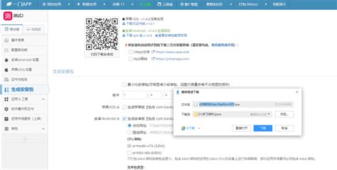 App打包好之后上架苹果商店的大概流程是怎样的呢？ App开发教程