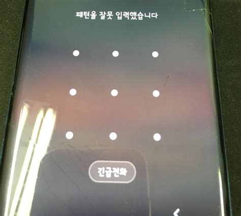 삼성핸드폰 패턴풀기 스마트폰 비번 잠금 해제 방법 네이버 블로그