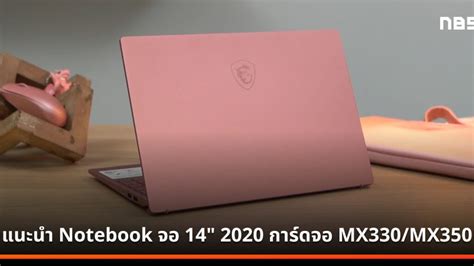Notebook Geforce Mx Mx X