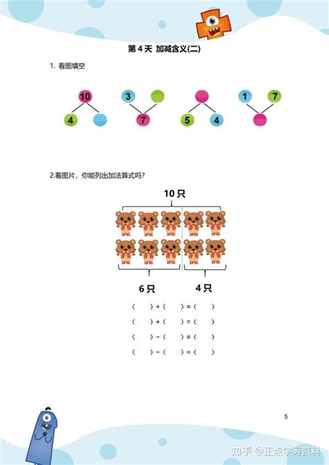 数感训练打卡，幼升小9天数感练习（可打印） 知乎