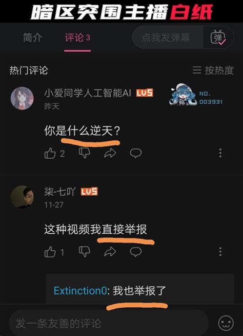 中共驻推特党支部书记 On Twitter 一个平淡无奇的视频，只因标题有 白纸”为何就惨遭举报？😱