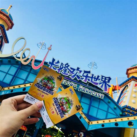 广州长隆欢乐世界一日游 知乎
