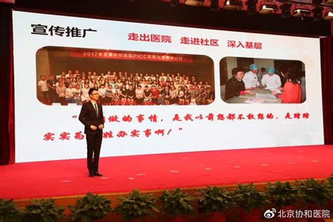 北京协和医院举办护士节庆祝大会 牵头成立中国精英教学医院护理联盟 搜狐大视野 搜狐新闻
