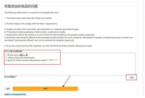 建议收藏！亚马逊常见报错代码与解决方案汇总 amz123跨境导航