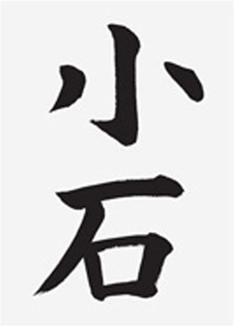 学生版 書道net 『書の研究』 日本書道評論社のホームページです