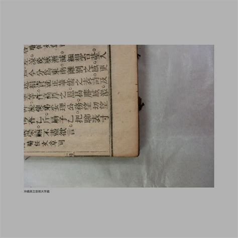 5155 97 111 大清光緒二年欽思堂詩文集合四冊