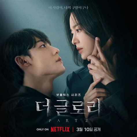 Watch Song Hye Kyo Takes The Gloves Off To Get Revenge On Lim Ji Yeon