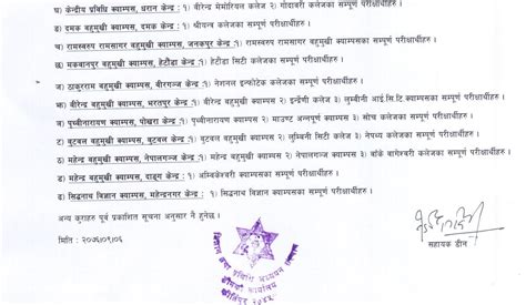 Tu Exam Center Published Of Bsc Csit 6th Semester Tu Iost Exam Center Notice Exam Sanjal