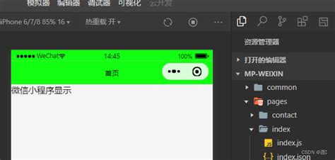 Uniapp条件编译：适应h5与微信小程序的环境差异 Csdn博客