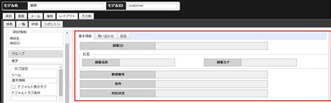ウィザードとタブレイアウト