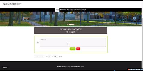 Java毕设项目校园网络维修系统计算机（附源码系统数据库lw）网络运维的毕业设计校园项目 Csdn博客