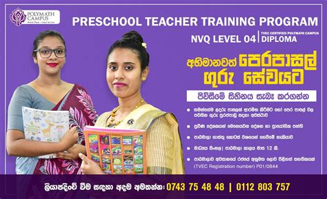 Polymath Campus Start Your Student Journey Here