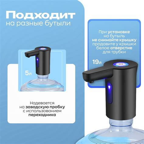 Помпа для воды 19л помпа для воды электрическая на бутыль 19 10 5 литров купить на Ozon по