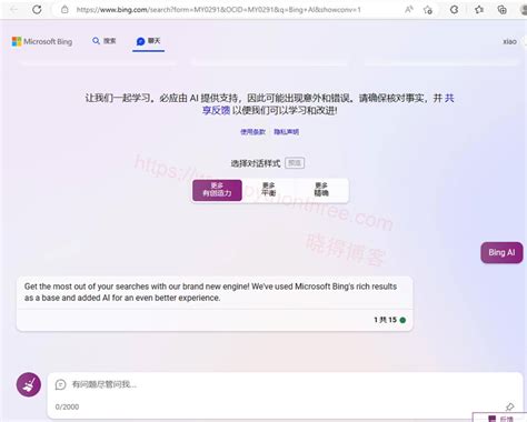 如何使用bing浏览器chatgpt100可用 晓得博客 Chatgpt教程