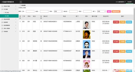 数据库大作业 Web课程设计基于javawebjsp超市管理系统 仓库管理系统 进销存管理系 哔哩哔哩