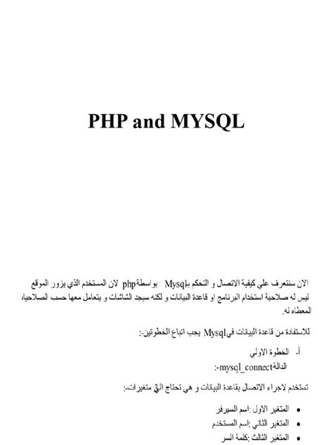 10 Phpandmysql Pdf
