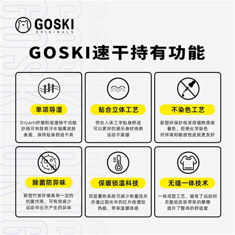 GOSKI滑雪速干衣装备男女款全套装排汗快干贴身单向导湿运动内衣 虎窝淘