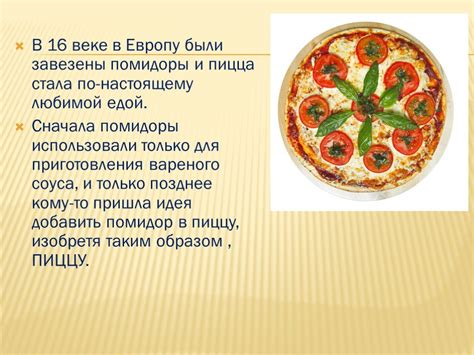 Презентация про пиццу на английском языке 86 фото