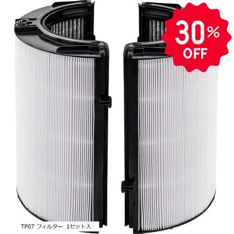 【楽天市場】互換フィルター 互換品 ダイソン 空気清浄機 Tp07 Hp07 Tp09 Hp09 Tp06 Hp06 Ph01 Ph04 Ph02 Ph03 空気清浄ファンヒーター 交換用