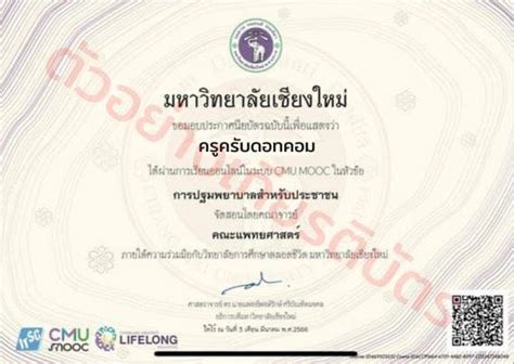 📣 อบรมฟรี หลักสูตร ครูอาชีพ เว็บไซต์เพื่อการศึกษา Facebook