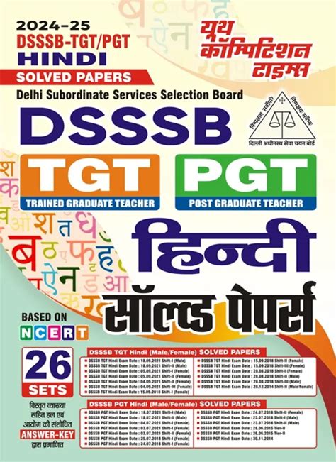 Yctbooks Dsssb Tgtpgt Hindi Solved Papers 2024 25 Price In India Buy