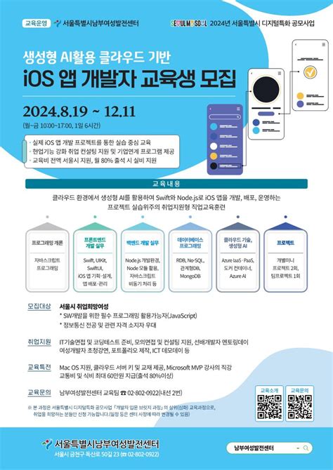개발은 처음이라 미래를 이끌어갈 차세대 Ios 앱 개발자가 되고 싶으신가요