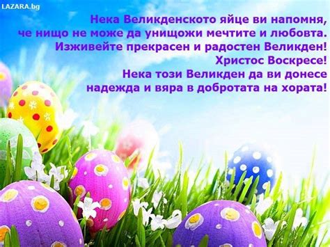 Картички за Великден Праздник