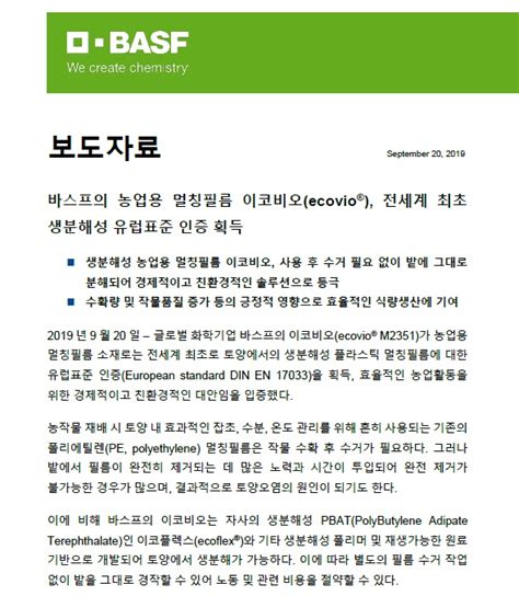 생분해성 플라스틱 제품 해외 기술동향